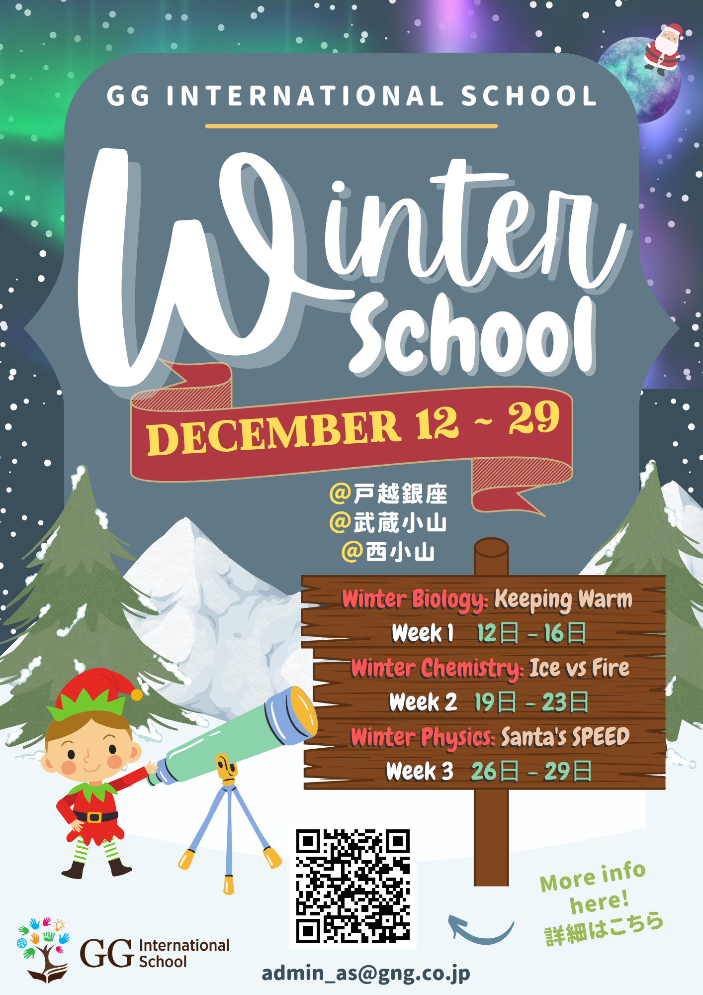 Winter School 2022 - GG International School